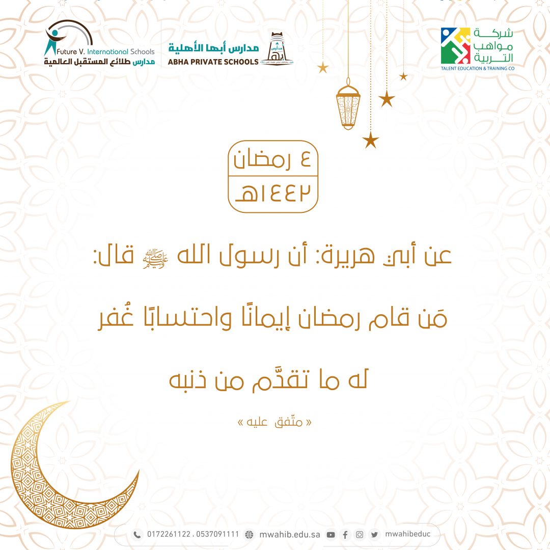 [:ar]4 #رمضان 1442هـ[:] – شركة مواهب التربية للتعليم والتدريب